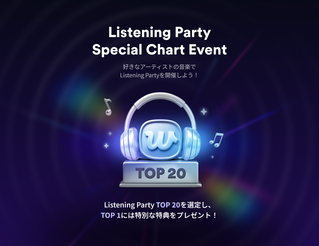 Listening Party Special Chart Event